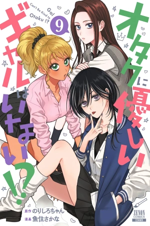Otaku ni Yasashii Gyaru wa Inai!? | LeerMangaEsp